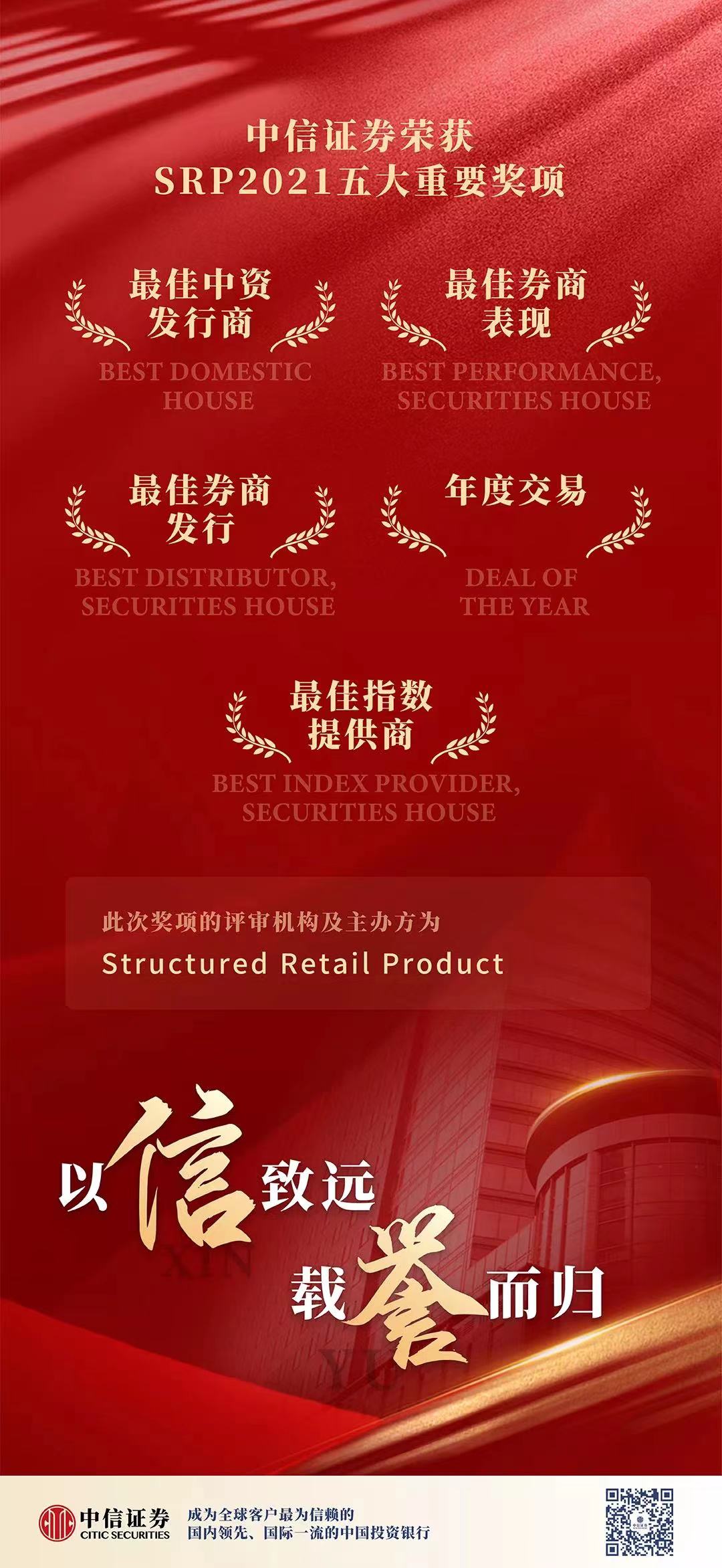 中信证券 CITIC Securities